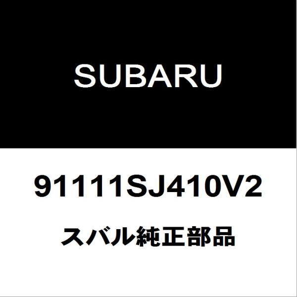 SUBARU スバル 純正部品バックパネルガーニッシュ純正品番91111SJ410V2適用車種スバル フォレスター  型式：5AA-SKE■ご注文確定後の交換・返品・キャンセルなどはお受けいたしかねます。■車検証情報をお知らせ頂ければ、適合...