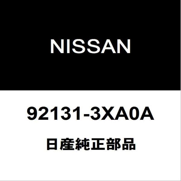 NISSAN 日産 純正部品クーラーリキッドタンク純正品番92131-3XA0A適用車種日産 NV100キャラバン  型式：LDF-CW4E26-KVL4RDK■ご注文確定後の交換・返品・キャンセルなどはお受けいたしかねます。■車検証情報を...