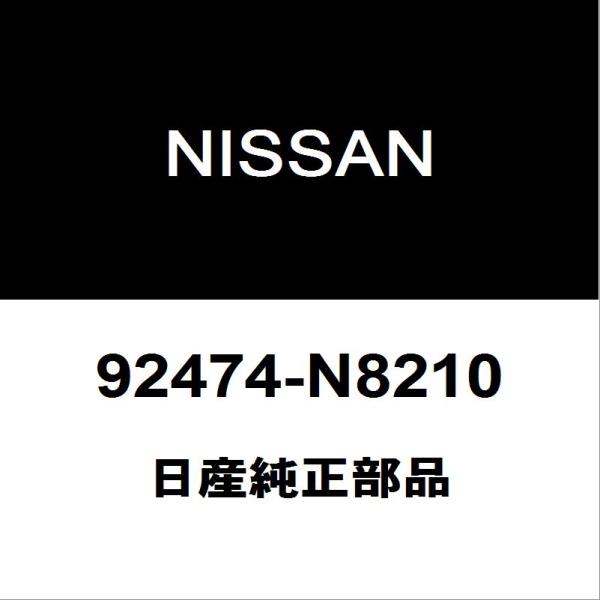 NISSAN 日産 純正部品クーラーOリング純正品番92474-N8210適用車種日産 セレナ  型式：DAA-GNC27■ご注文確定後の交換・返品・キャンセルなどはお受けいたしかねます。■車検証情報をお知らせ頂ければ、適合確認させて頂きま...