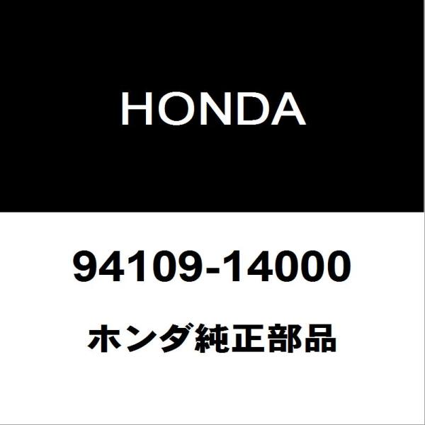 HONDA ホンダ 純正部品オイルパンドレンコックガスケット純正品番94109-14000適用車種ホンダ フィット  型式：DBA-GK3■ご注文確定後の交換・返品・キャンセルなどはお受けいたしかねます。■車検証情報をお知らせ頂ければ、適合...
