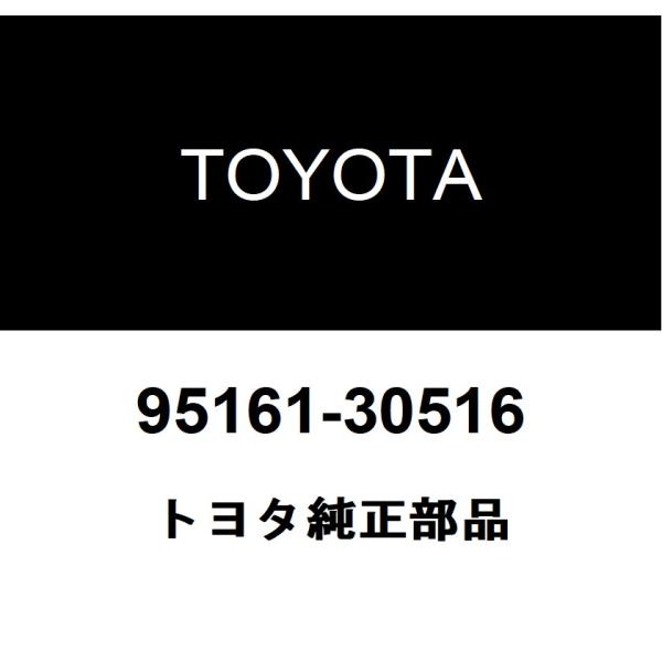 TOYOTA トヨタ 純正部品クランクシャフトプーリセット キー純正品番95161-30516■ご注文後の交換・返品・キャンセルなどはお受けいたしかねます。■車検証情報をお知らせ頂ければ、適合確認させて頂きます。お気軽いにお問い合わせくださ...