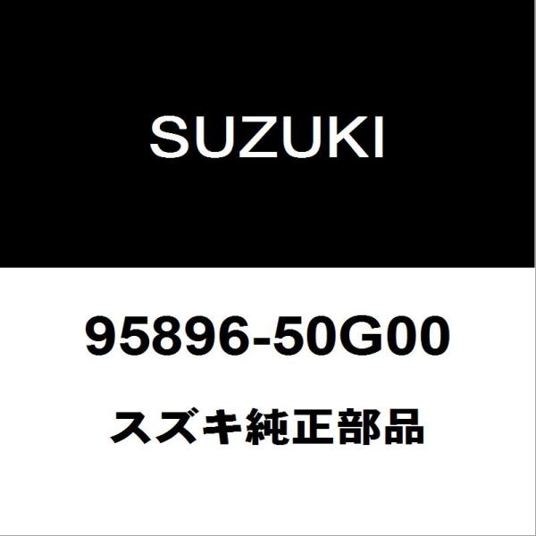 SUZUKI スズキ 純正部品クーラーOリング純正品番95896-50G00適用車種ジムニー  型式：3BA-JB64W■ご注文確定後の交換・返品・キャンセルなどはお受けいたしかねます。■車検証情報をお知らせ頂ければ、適合確認させて頂きます...