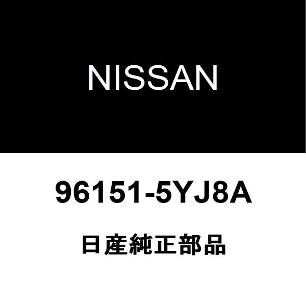 NISSAN 日産 純正部品ステップLH純正品番96151-5YJ8A適用車種【要適合確認】日産 キャラバン  型式：3DF-VN2E26■ご注文確定後の交換・返品・キャンセルなどはお受けいたしかねます。■車検証情報をお知らせ頂ければ、適合...