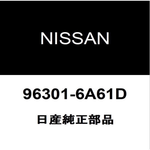 NISSAN 日産 純正部品サイドミラーRH純正品番96301-6A61D適用車種日産 デイズ 型式：DBA-B21W■ご注文確定後の交換・返品・キャンセルなどはお受けいたしかねます。■車検証情報をお知らせ頂ければ、適合確認させて頂きます。...