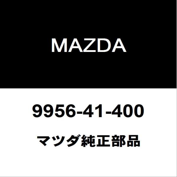 MAZDA マツダ 純正部品オイルパンドレンコックガスケット ミッションドレンコックガスケット純正品番9956-41-400適用車種マツダ CX-8  型式：3DA-KG2P-4WD■ご注文確定後の交換・返品・キャンセルなどはお受けいたしか...