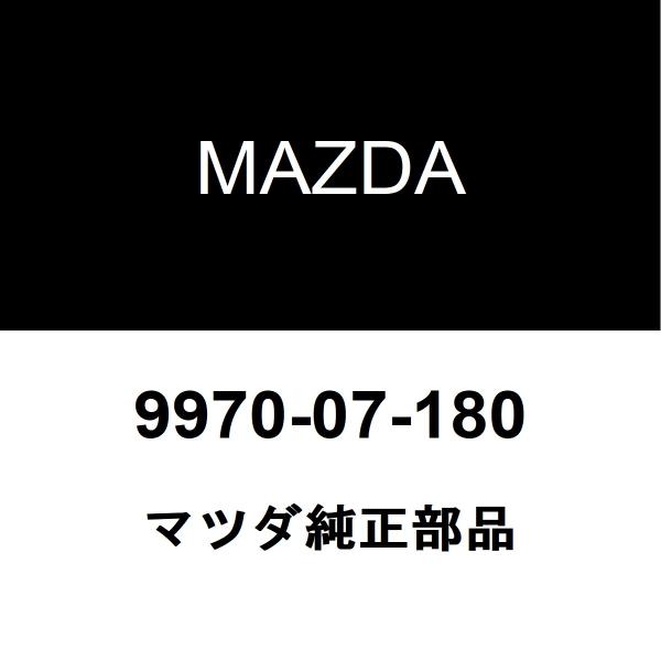 MAZDA マツダ 純正部品リアターンシグナルランプバルブ純正品番9970-07-180適用車種【要適合確認】マツダ ボンゴフレンディ 型式：KH-SGL3■ご注文確定後の交換・返品・キャンセルなどはお受けいたしかねます。■車検証情報をお知...