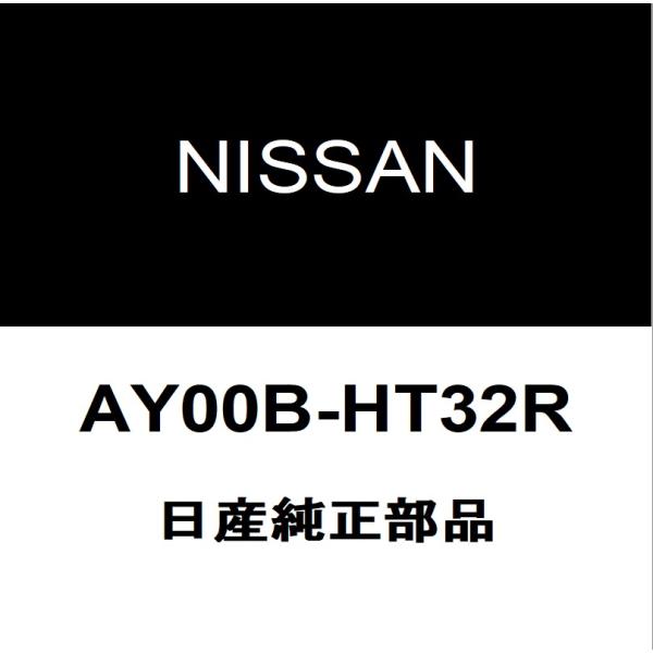 NISSAN 日産 純正部品リアワイパーブレード純正品番AY00B-HT32R適用車種日産 エクストレイル  型式：5AA-HNT32■ご注文確定後の交換・返品・キャンセルなどはお受けいたしかねます。■車検証情報をお知らせ頂ければ、適合確認...