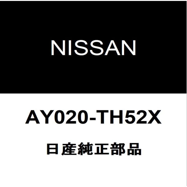 NISSAN 日産 純正部品フロントワイパーラバー純正品番AY020-TH52X適用車種日産 デイズ 型式：DBA-B21W■ご注文確定後の交換・返品・キャンセルなどはお受けいたしかねます。■車検証情報をお知らせ頂ければ、適合確認させて頂き...