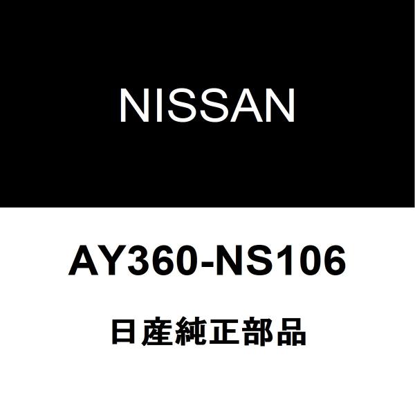 NISSAN 日産 純正部品リアブレーキシューキット純正品番AY360-NS106適用車種【要適合確認】日産 シルフィ  型式：DBA-TB17■ご注文確定後の交換・返品・キャンセルなどはお受けいたしかねます。■車検証情報をお知らせ頂ければ...