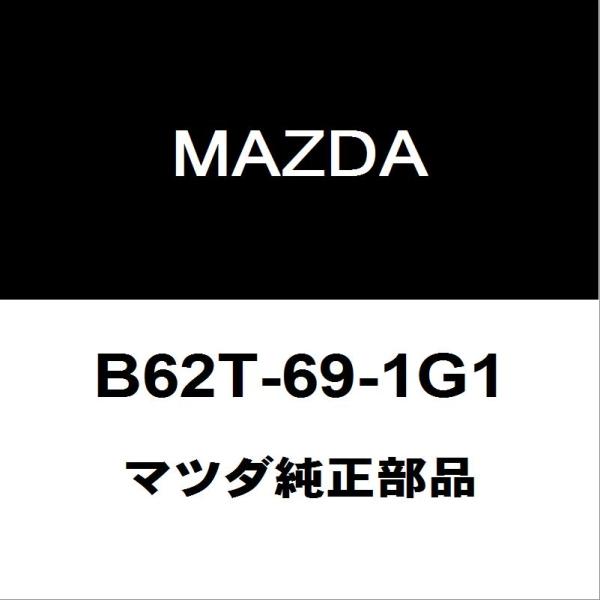 MAZDA マツダ 純正部品ミラーガラスRH純正品番B62T-69-1G1適用車種マツダ アクセラ 型式：DBA-BM5AS■ご注文確定後の交換・返品・キャンセルなどはお受けいたしかねます。■車検証情報をお知らせ頂ければ、適合確認させて頂き...