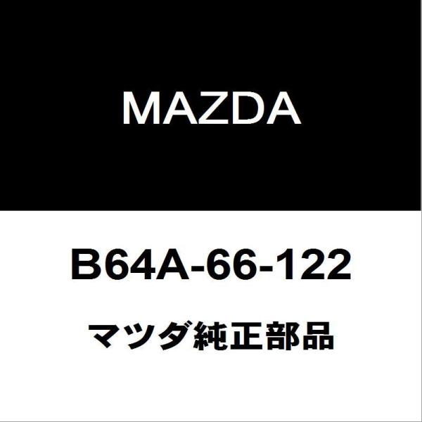 MAZDA マツダ 純正部品コンビネーションスイッチ純正品番B64A-66-122適用車種マツダ CX-5  型式：5BA-KF5P-4WD■ご注文確定後の交換・返品・キャンセルなどはお受けいたしかねます。■車検証情報をお知らせ頂ければ、適...