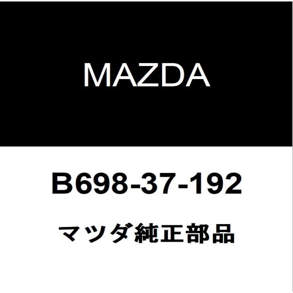 MAZDA マツダ 純正部品ホイールキャップ純正品番B698-37-192■ご注文確定後の交換・返品・キャンセルなどはお受けいたしかねます。■車検証情報をお知らせ頂ければ、適合確認させて頂きます。お気軽いにお問い合わせください。お問い合わせ...