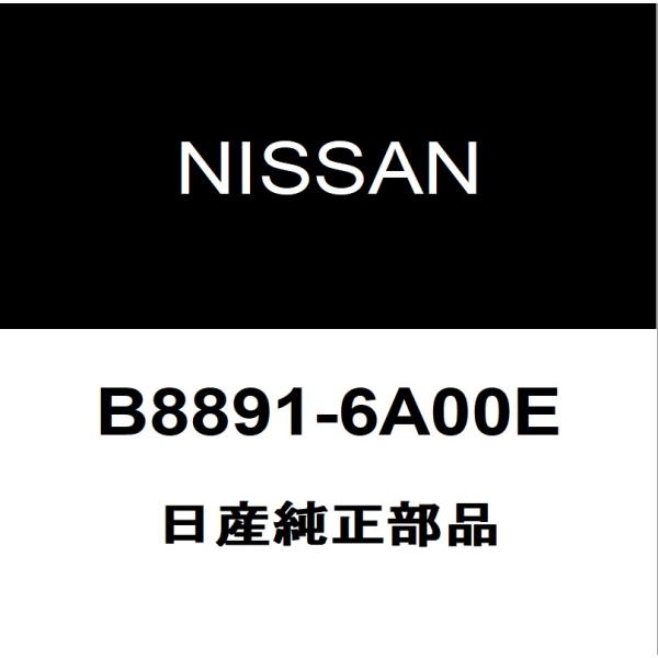 NISSAN 日産 純正部品フロントワイパーラバー純正品番B8891-6A00E適用車種日産 デイズ 型式：DBA-B21W■ご注文確定後の交換・返品・キャンセルなどはお受けいたしかねます。■車検証情報をお知らせ頂ければ、適合確認させて頂き...