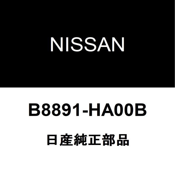 NISSAN 日産 純正部品フロントワイパーラバー純正品番B8891-HA00B適用車種【要適合確認】日産 ラフェスタ  型式：DBA-CWFFWN■ご注文確定後の交換・返品・キャンセルなどはお受けいたしかねます。■車検証情報をお知らせ頂け...