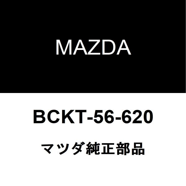 MAZDA マツダ 純正部品フードロック純正品番BCKT-56-620適用車種【要適合確認】マツダ MAZDA3 型式：3DA-BP8P■ご注文確定後の交換・返品・キャンセルなどはお受けいたしかねます。■車検証情報をお知らせ頂ければ、適合確...