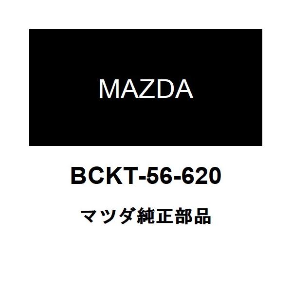 MAZDA マツダ 純正部品フードロック純正品番BCKT-56-620適用車種【要適合確認】マツダ MAZDA3 型式：5BA-BPFP■ご注文確定後の交換・返品・キャンセルなどはお受けいたしかねます。■車検証情報をお知らせ頂ければ、適合確...
