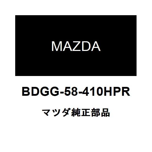 MAZDA マツダ 純正部品フロントドアアウトサイドハンドルRH純正品番BDGG-58-410HPR適用車種【要適合確認】マツダ MAZDA3 型式：5BA-BPFP■ご注文確定後の交換・返品・キャンセルなどはお受けいたしかねます。■車検証...
