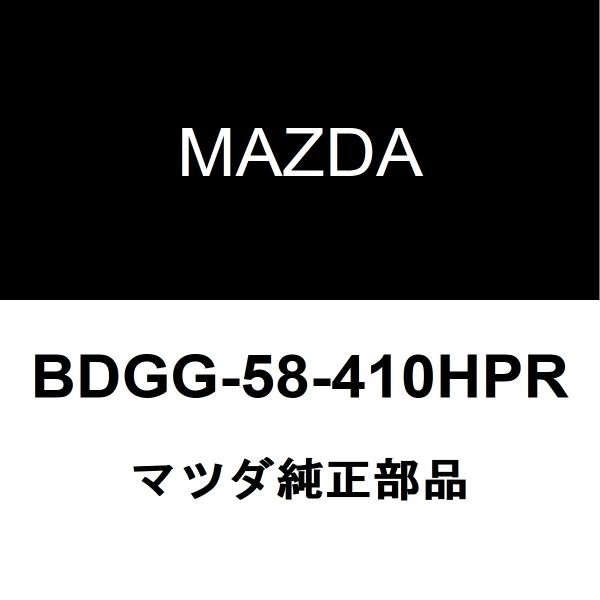 MAZDA マツダ 純正部品フロントドアアウトサイドハンドルRH純正品番BDGG-58-410HPR適用車種【要適合確認】マツダ CX-30 型式：5BA-DMEP■ご注文確定後の交換・返品・キャンセルなどはお受けいたしかねます。■車検証情...