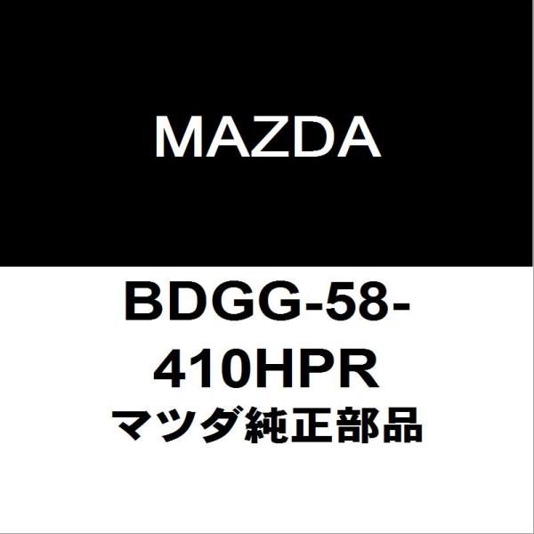 MAZDA マツダ 純正部品フロントドアアウトサイドハンドルRH純正品番BDGG-58-410HPR適用車種マツダ マツダ3  型式：6BA-BP5P■ご注文確定後の交換・返品・キャンセルなどはお受けいたしかねます。■車検証情報をお知らせ頂...