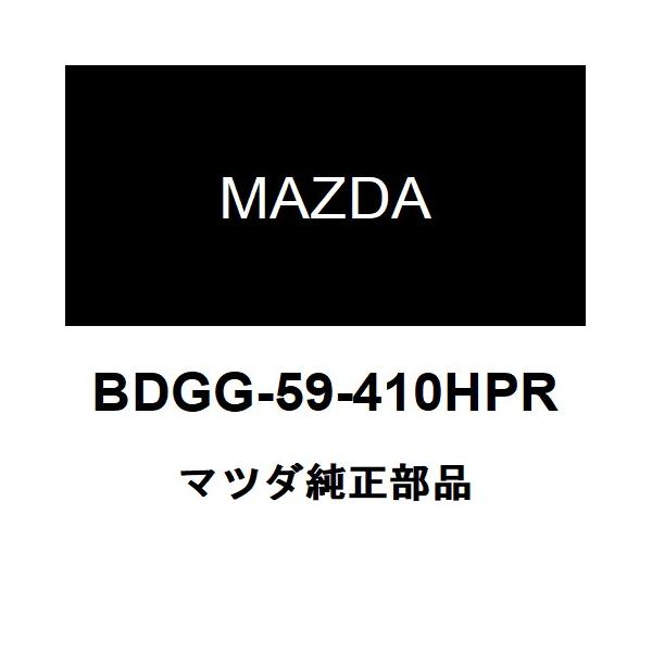MAZDA マツダ 純正部品フロントドアアウトサイドハンドルLH純正品番BDGG-59-410HPR適用車種【要適合確認】マツダ MAZDA3 型式：5BA-BPFP■ご注文確定後の交換・返品・キャンセルなどはお受けいたしかねます。■車検証...