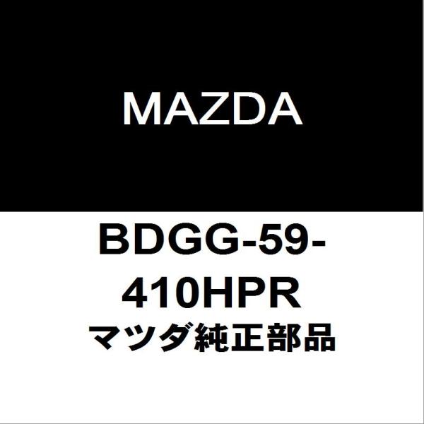 MAZDA マツダ 純正部品フロントドアアウトサイドハンドルLH純正品番BDGG-59-410HPR適用車種マツダ マツダ3  型式：6BA-BP5P■ご注文確定後の交換・返品・キャンセルなどはお受けいたしかねます。■車検証情報をお知らせ頂...