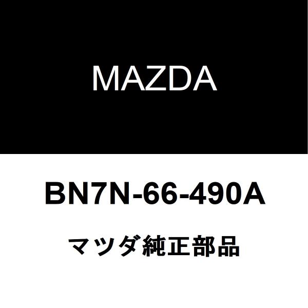 MAZDA マツダ 純正部品ストップランプスイッチ純正品番BN7N-66-490A適用車種【要適合確認】マツダ MAZDA3 型式：3DA-BP8P■ご注文確定後の交換・返品・キャンセルなどはお受けいたしかねます。■車検証情報をお知らせ頂け...