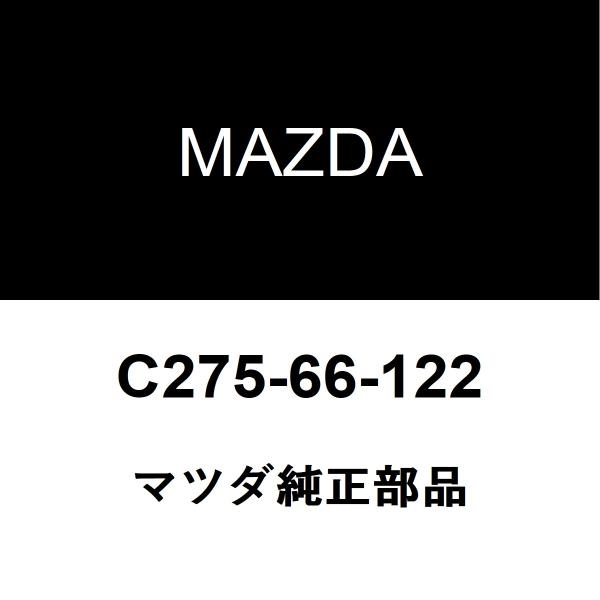 MAZDA マツダ 純正部品コンビネーションスイッチ純正品番C275-66-122適用車種【要適合確認】マツダ プレマシー 型式：DBA-CWFFW■ご注文確定後の交換・返品・キャンセルなどはお受けいたしかねます。■車検証情報をお知らせ頂け...