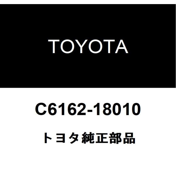 TOYOTA トヨタ 純正部品パワーリフト コーションラベル NO.2純正品番C6162-18010■ご注文後の交換・返品・キャンセルなどはお受けいたしかねます。■車検証情報をお知らせ頂ければ、適合確認させて頂きます。お気軽いにお問い合わせ...