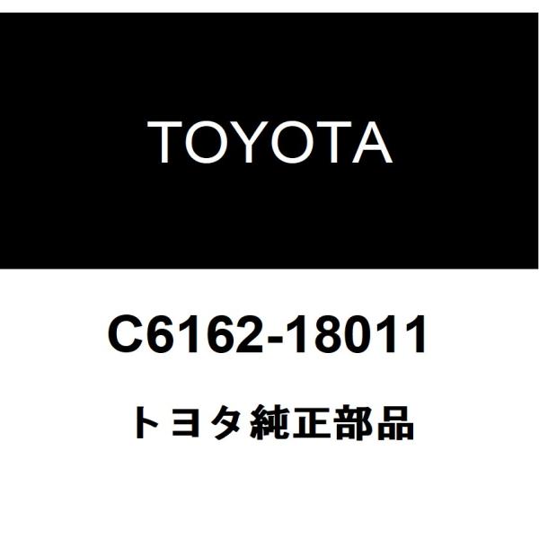 TOYOTA トヨタ 純正部品パワーリフト コーションラベル NO.2純正品番C6162-18011■ご注文後の交換・返品・キャンセルなどはお受けいたしかねます。■車検証情報をお知らせ頂ければ、適合確認させて頂きます。お気軽いにお問い合わせ...