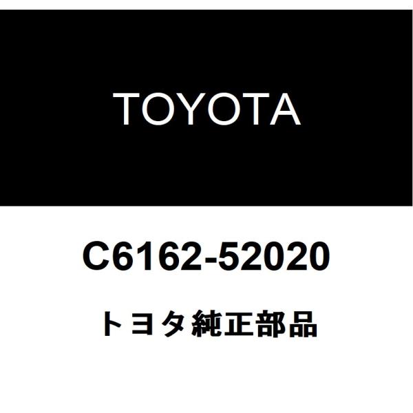 TOYOTA トヨタ 純正部品パワーリフト コーションラベル NO.2純正品番C6162-52020■ご注文後の交換・返品・キャンセルなどはお受けいたしかねます。■車検証情報をお知らせ頂ければ、適合確認させて頂きます。お気軽いにお問い合わせ...