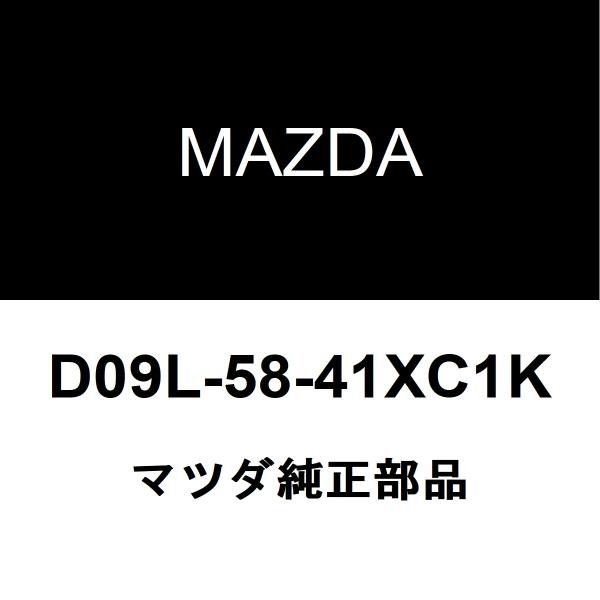 MAZDA マツダ 純正部品フロントドアアウトサイドハンドルRH リアドアアウトサイドハンドルRH純正品番D09L-58-41XC1K適用車種【要適合確認】マツダ MAZDA2 型式：3DA-DJ5FS■ご注文確定後の交換・返品・キャンセル...