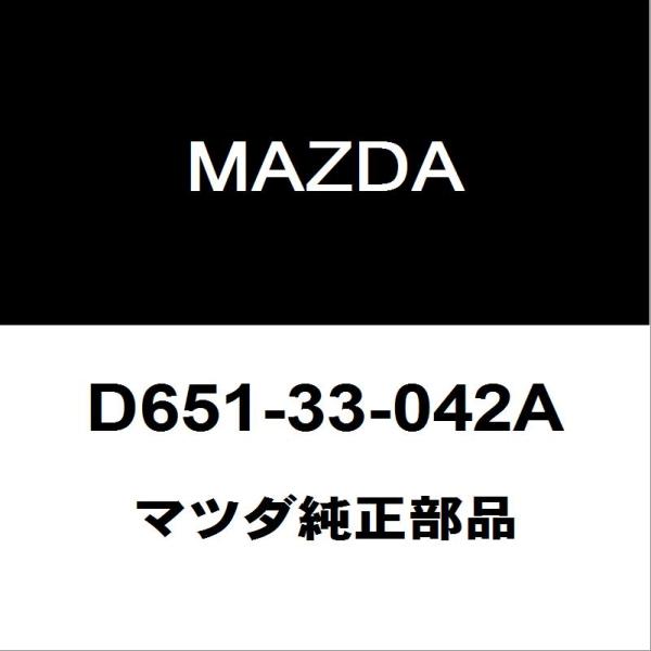 MAZDA マツダ 純正部品リアロックナット純正品番D651-33-042A適用車種マツダ ロードスター  型式：5BA-ND5RC-2WD■ご注文確定後の交換・返品・キャンセルなどはお受けいたしかねます。■車検証情報をお知らせ頂ければ、適...