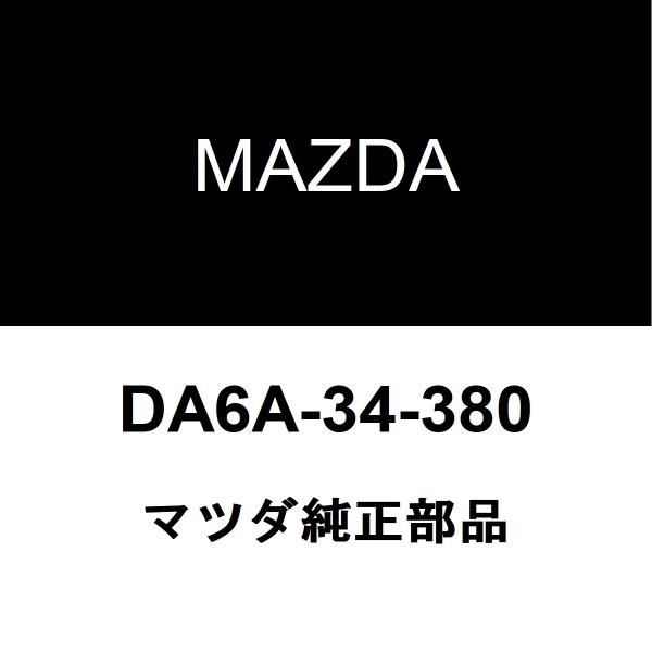 MAZDA マツダ 純正部品フロントショックアッパーマウントRH/LH純正品番DA6A-34-380適用車種【要適合確認】マツダ MAZDA2 型式：3DA-DJ5FS■ご注文確定後の交換・返品・キャンセルなどはお受けいたしかねます。■車検...