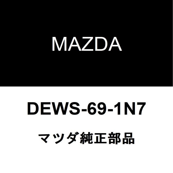 MAZDA マツダ 純正部品サイドミラーLH純正品番DEWS-69-1N7適用車種【要適合確認】マツダ CX-3 型式：5BA-DKLFY■ご注文確定後の交換・返品・キャンセルなどはお受けいたしかねます。■車検証情報をお知らせ頂ければ、適合...