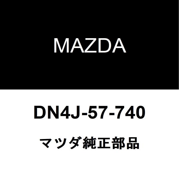 MAZDA マツダ 純正部品シートベルトASSY（2レツ）純正品番DN4J-57-740適用車種【要適合確認】マツダ MX-30 型式：5AA-DREJ3P■ご注文確定後の交換・返品・キャンセルなどはお受けいたしかねます。■車検証情報をお知...