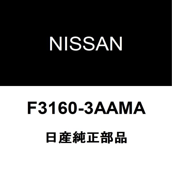 NISSAN 日産 純正部品フェンダブレースRH純正品番F3160-3AAMA適用車種【要適合確認】日産 ラティオ  型式：DBA-N17■ご注文確定後の交換・返品・キャンセルなどはお受けいたしかねます。■車検証情報をお知らせ頂ければ、適合...