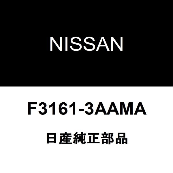 NISSAN 日産 純正部品フェンダブレースLH純正品番F3161-3AAMA適用車種【要適合確認】日産 ラティオ  型式：DBA-N17■ご注文確定後の交換・返品・キャンセルなどはお受けいたしかねます。■車検証情報をお知らせ頂ければ、適合...