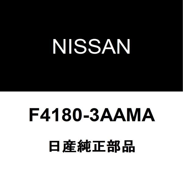 NISSAN 日産 純正部品フロントフェンダエプロンRH純正品番F4180-3AAMA適用車種【要適合確認】日産 ラティオ  型式：DBA-N17■ご注文確定後の交換・返品・キャンセルなどはお受けいたしかねます。■車検証情報をお知らせ頂けれ...