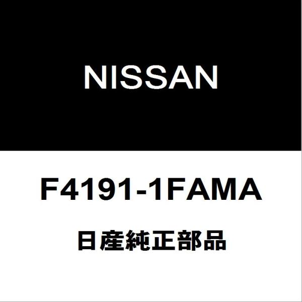 NISSAN 日産 純正部品フロントフェンダエプロンLH純正品番F4191-1FAMA適用車種日産 キューブ  型式：DBA-Z12■ご注文確定後の交換・返品・キャンセルなどはお受けいたしかねます。■車検証情報をお知らせ頂ければ、適合確認さ...