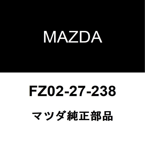 MAZDA マツダ 純正部品デフミットオイルシール純正品番FZ02-27-238適用車種マツダ CX-5 型式：DBA-KE5FW■ご注文確定後の交換・返品・キャンセルなどはお受けいたしかねます。■車検証情報をお知らせ頂ければ、適合確認させ...