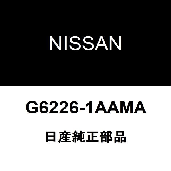 NISSAN 日産 純正部品ロッカパネルリインホースメントRH純正品番G6226-1AAMA適用車種【要適合確認】日産 ムラーノ  型式：CBA-PNZ51■ご注文確定後の交換・返品・キャンセルなどはお受けいたしかねます。■車検証情報をお知...