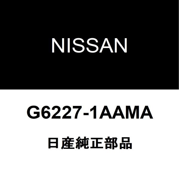 NISSAN 日産 純正部品ロッカパネルリインホースメントLH純正品番G6227-1AAMA適用車種【要適合確認】日産 ムラーノ  型式：CBA-PNZ51■ご注文確定後の交換・返品・キャンセルなどはお受けいたしかねます。■車検証情報をお知...