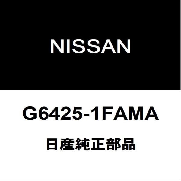 NISSAN 日産 純正部品ロッカパネルリインホースメントLH純正品番G6425-1FAMA適用車種日産 キューブ  型式：DBA-Z12■ご注文確定後の交換・返品・キャンセルなどはお受けいたしかねます。■車検証情報をお知らせ頂ければ、適合...