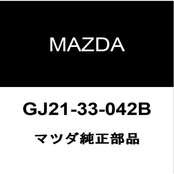 MAZDA マツダ 純正部品リアロックナット純正品番GJ21-33-042B適用車種マツダ ロードスター 型式：DBA-NCEC■ご注文確定後の交換・返品・キャンセルなどはお受けいたしかねます。■車検証情報をお知らせ頂ければ、適合確認させて...