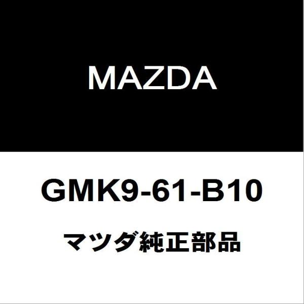 MAZDA マツダ 純正部品ヒーターモーター純正品番GMK9-61-B10適用車種マツダ CX-5  型式：5BA-KF5P-4WD■ご注文確定後の交換・返品・キャンセルなどはお受けいたしかねます。■車検証情報をお知らせ頂ければ、適合確認さ...
