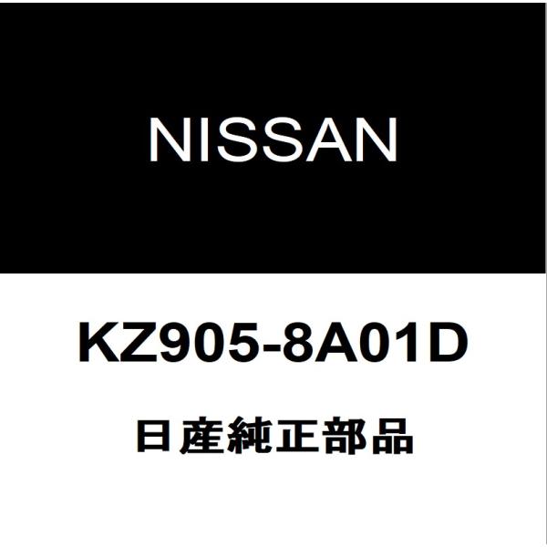 NISSAN 日産 純正部品ルーフストライプ純正品番KZ905-8A01D適用車種日産 デイズ 型式：DBA-B21W■ご注文確定後の交換・返品・キャンセルなどはお受けいたしかねます。■車検証情報をお知らせ頂ければ、適合確認させて頂きます。...