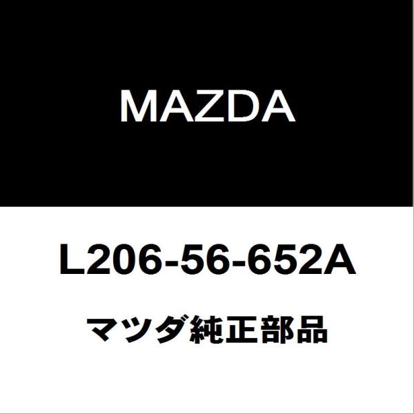 MAZDA マツダ 純正部品フードサポートクリップ純正品番L206-56-652A適用車種マツダ マツダ3  型式：6BA-BP5P■ご注文確定後の交換・返品・キャンセルなどはお受けいたしかねます。■車検証情報をお知らせ頂ければ、適合確認さ...