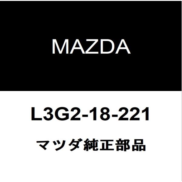 MAZDA マツダ 純正部品クランクカクセンサー純正品番L3G2-18-221適用車種マツダ ロードスター 型式：DBA-NCEC■ご注文確定後の交換・返品・キャンセルなどはお受けいたしかねます。■車検証情報をお知らせ頂ければ、適合確認させ...