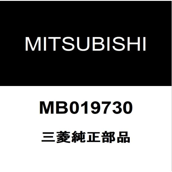MITSUBISHI 三菱 純正部品リアドアクッションRH/LH純正品番MB019730適用車種パジェロ 型式：LDA-V98W■ご注文確定後の交換・返品・キャンセルなどはお受けいたしかねます。■車検証情報をお知らせ頂ければ、適合確認させて...