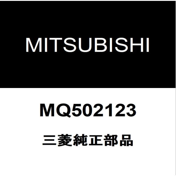 MITSUBISHI 三菱 純正部品ホイールキャップ純正品番MQ502123■ご注文確定後の交換・返品・キャンセルなどはお受けいたしかねます。■車検証情報をお知らせ頂ければ、適合確認させて頂きます。お気軽いにお問い合わせください。お問い合わ...